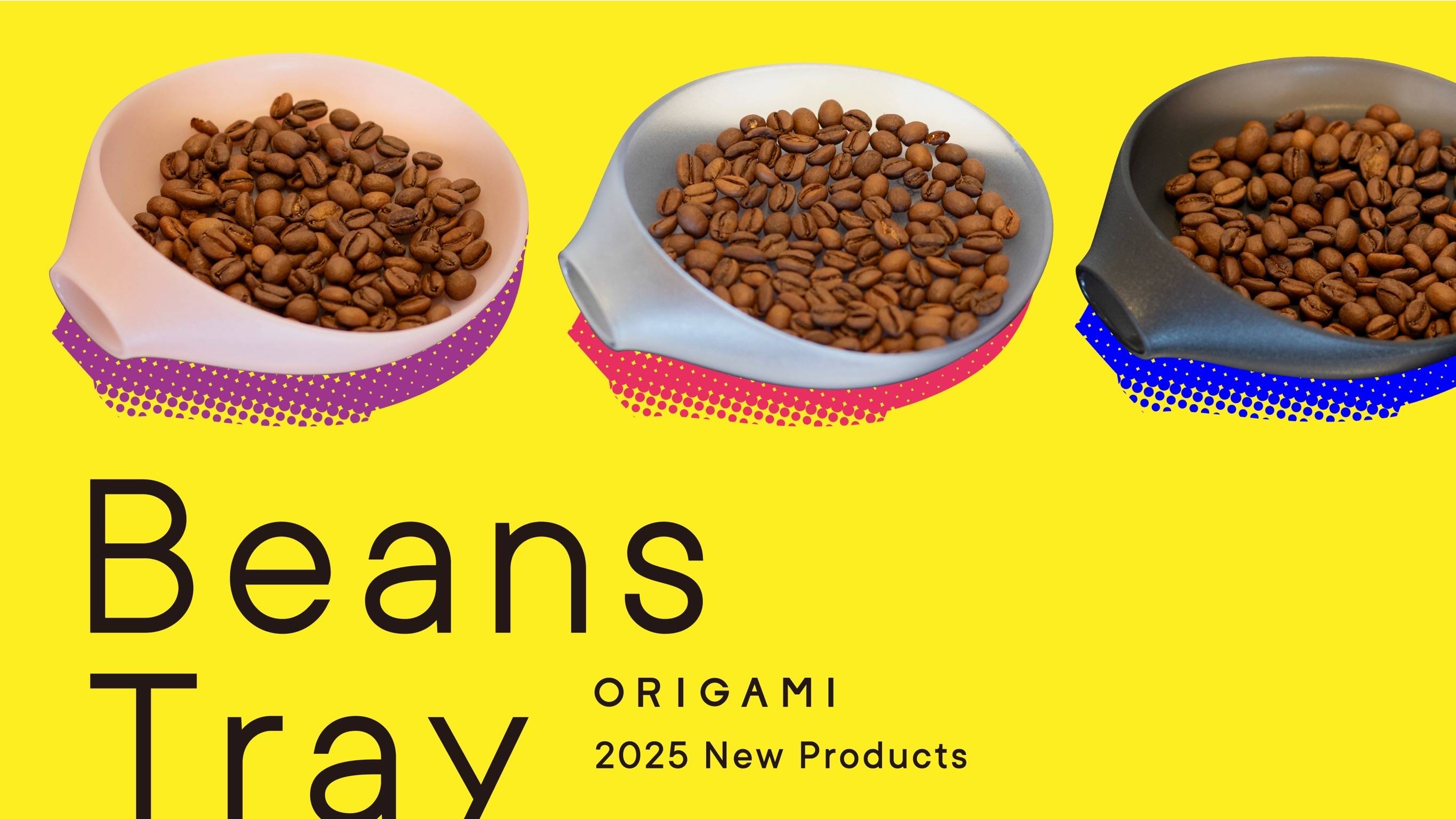 日々の一杯を、美しく。新たな定番ツール「Beans Tray（ビーンズトレー）」新登場。 – ORIGAMI Online Store